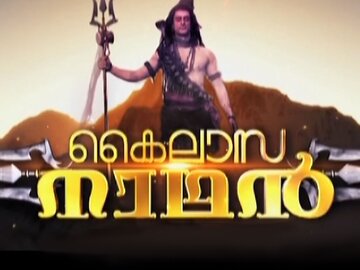 Asianet Plus US Shows | Asianet Plus US Programs | Watch Asianet Plus ...