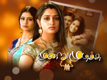 Tamil One Shows | Tamil One Programs | Watch Tamil One Live Videos