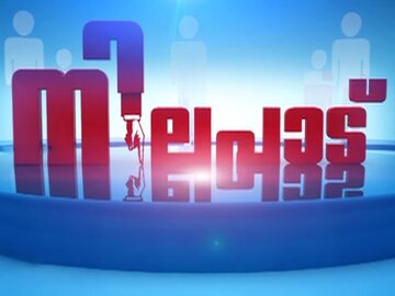 MediaOne TV Shows | MediaOne TV Programs | Watch MediaOne TV Live Videos