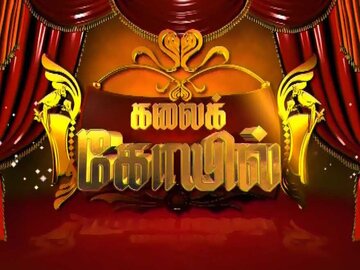 Tamil One Shows | Tamil One Programs | Watch Tamil One Live Videos