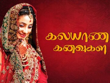 Tamil One Shows | Tamil One Programs | Watch Tamil One Live Videos