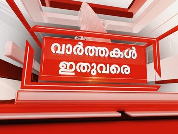 Mathrubhumi News Shows | Mathrubhumi News Programs | Watch Mathrubhumi ...