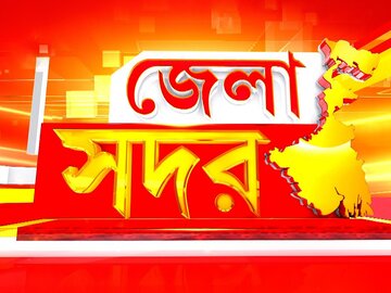 Republic Bangla Shows | Republic Bangla Programs | Watch Republic ...